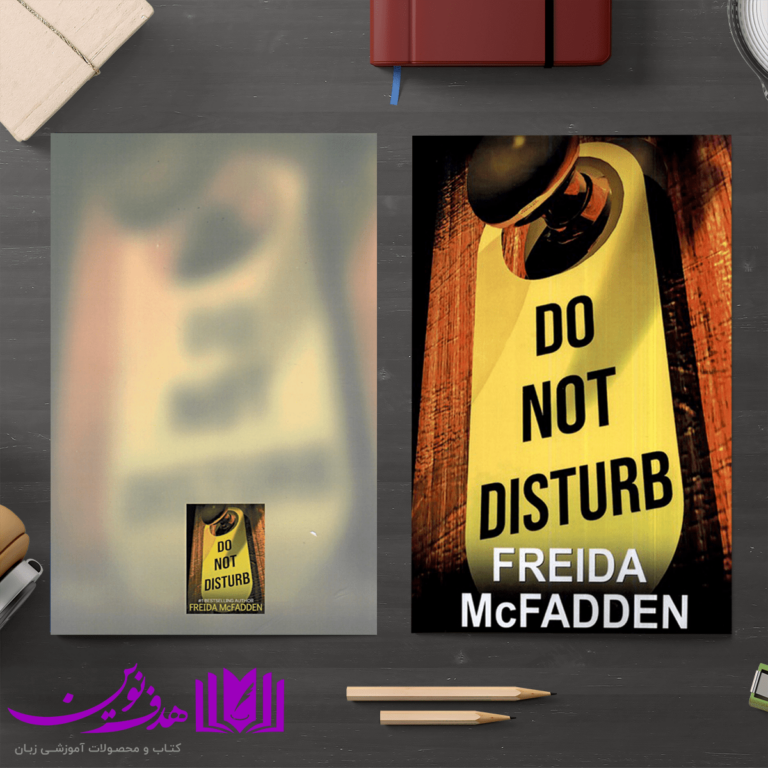 رمان Do Not Distrub - انتشارات هدف نوین