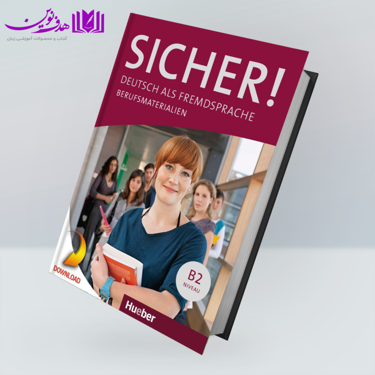 کتاب Uni Sicher Deutsch 3 - انتشارات هدف نوین