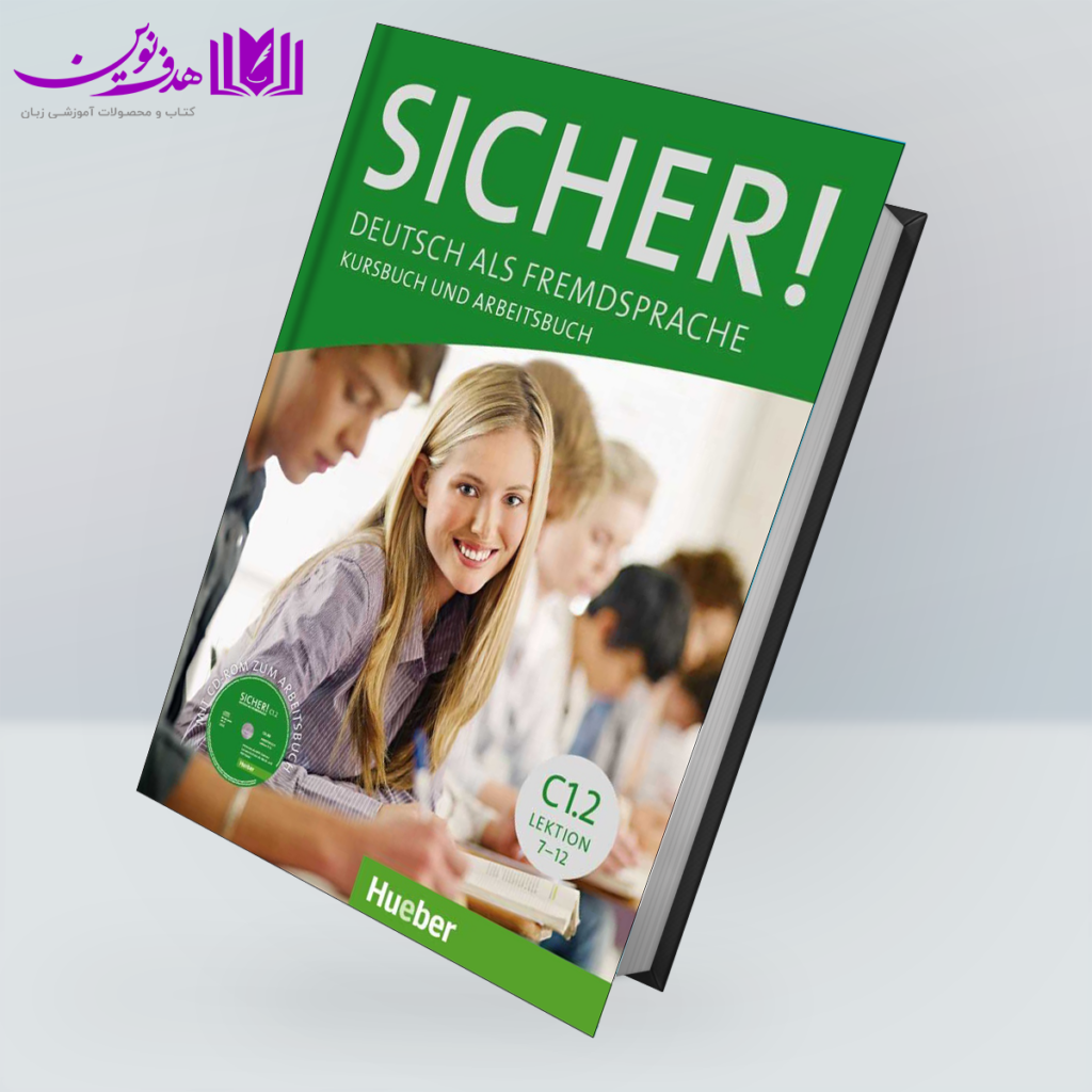 کتاب Uni Sicher Deutsch 3 – انتشارات هدف نوین